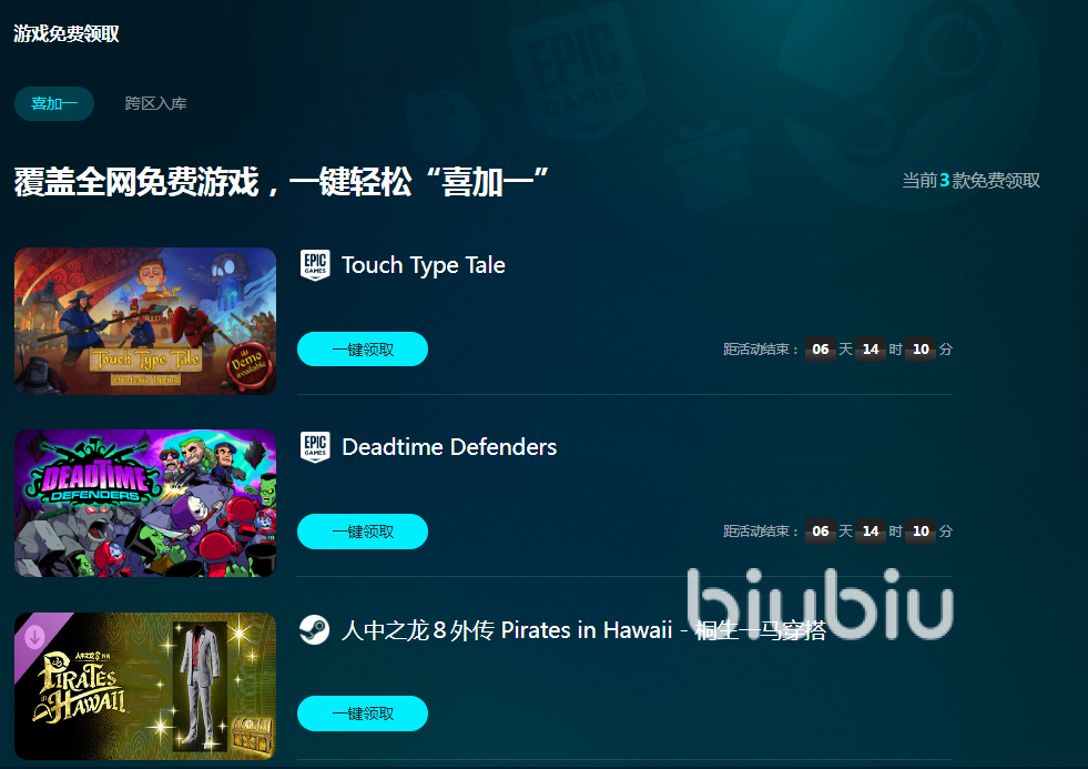 pc端加速器哪个好用 pc游戏加速器推荐_biubiu加速器