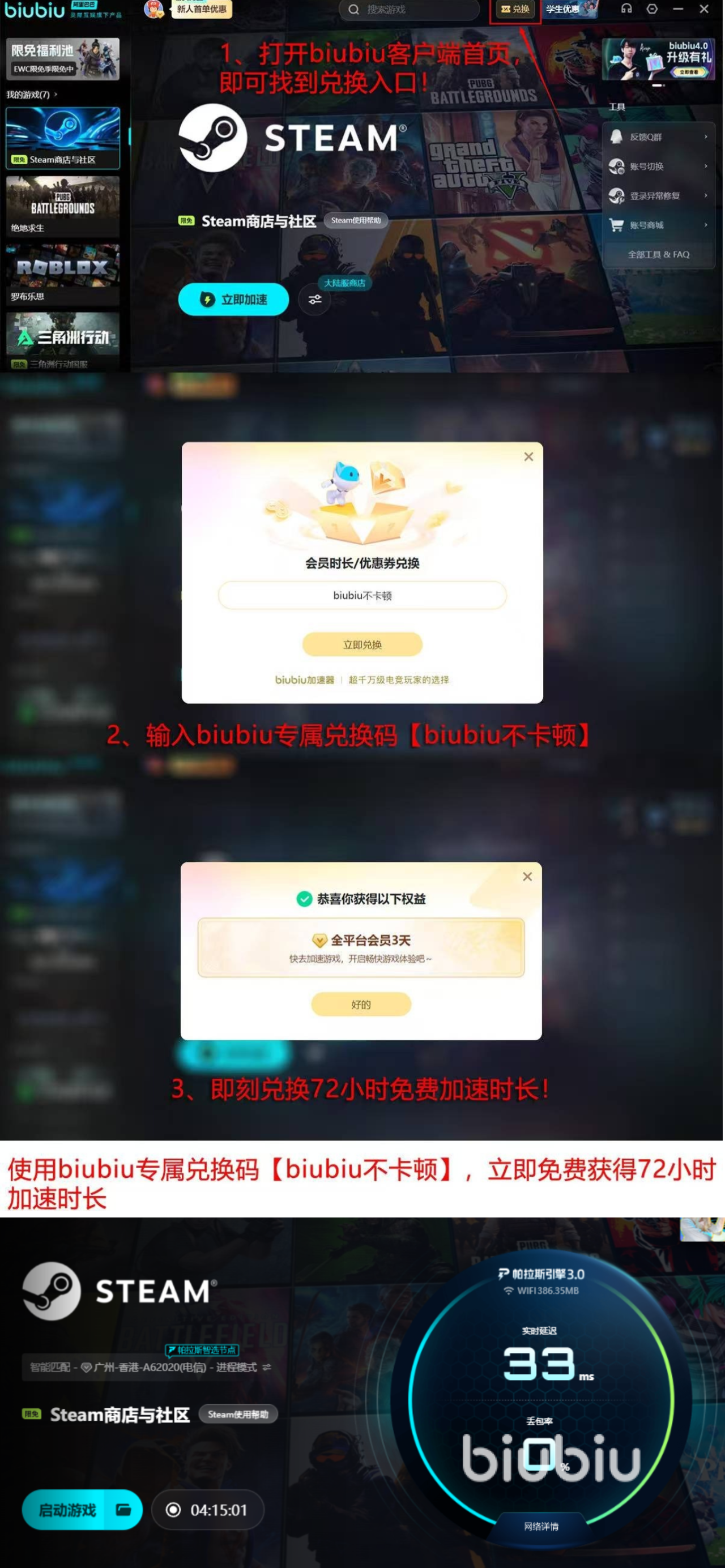 灾厄逆刃加速器哪个好 靠谱的灾厄逆刃加速器推荐_biubiu加速器