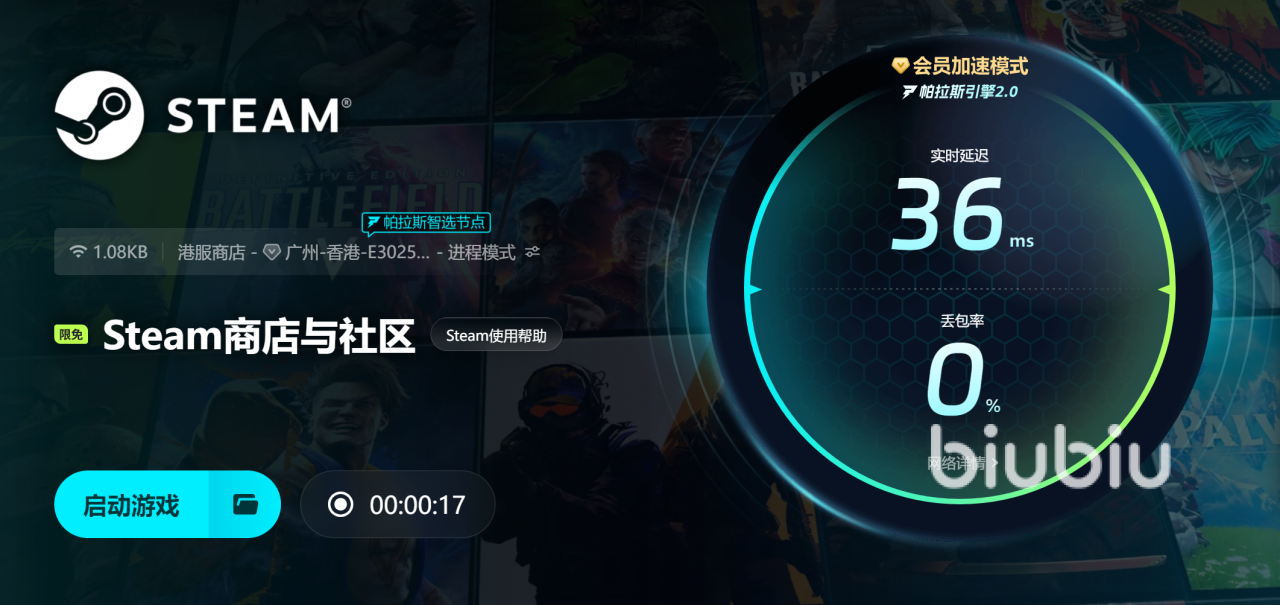 Steam下载慢 遇到Steam商店与社区下载慢怎么办_biubiu加速器