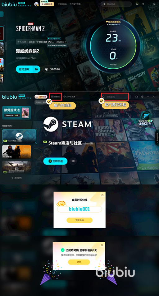 漫威蜘蛛侠2pc版为什么一直黑屏 漫威蜘蛛侠2pc版黑屏重启攻略_biubiu加速器