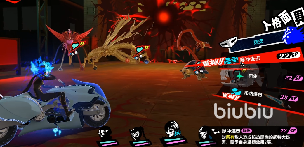 女神异闻录夜幕魅影印象空间是什么 P5X印象空间攻略 _biubiu加速器