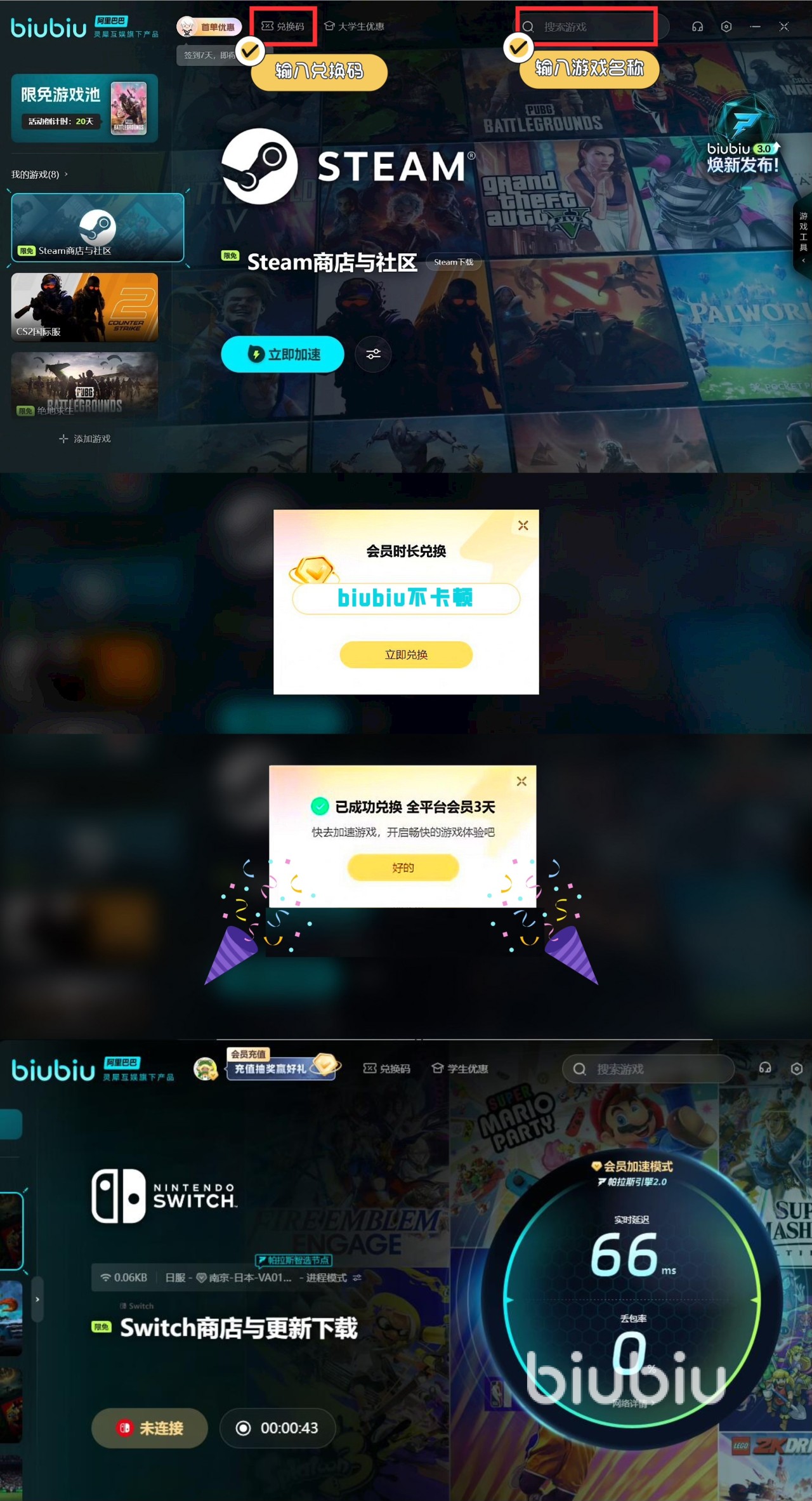 宝可梦传说Z-A加速器哪个好 好用的宝可梦传说Z-A加速器_biubiu加速器