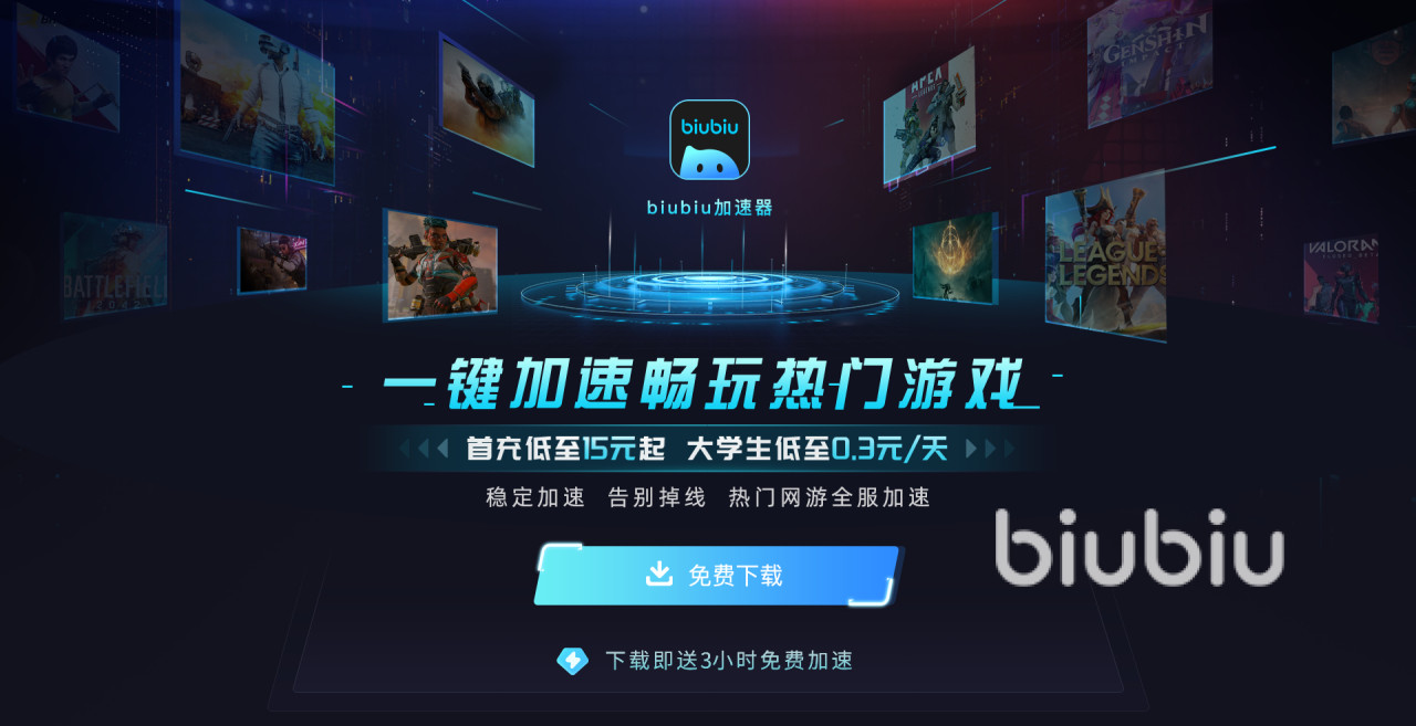 最终幻想7重生泰坦祠堂在哪 最终幻想7重生泰坦祠堂位置介绍_biubiu加速器