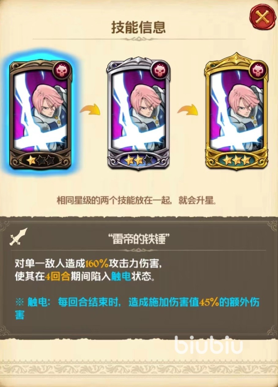 七人传奇光与暗之交战吉尔桑达攻略 吉尔桑达技能效果介绍_biubiu加速器