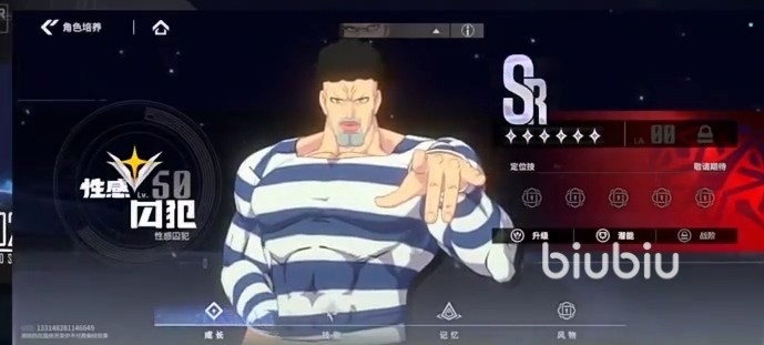 一拳超人世界sr排行榜 一拳超人世界强力sr推荐_biubiu加速器