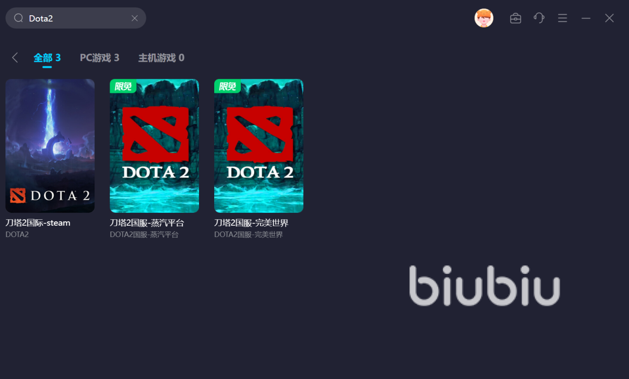 Dota2加速器哪个便宜 好用的游戏加速器软件推荐_biubiu加速器