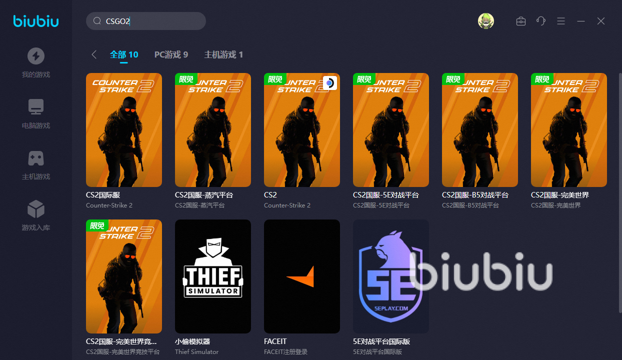 csgo2延迟高怎么办 csgo2延迟高的解决办法_biubiu加速器