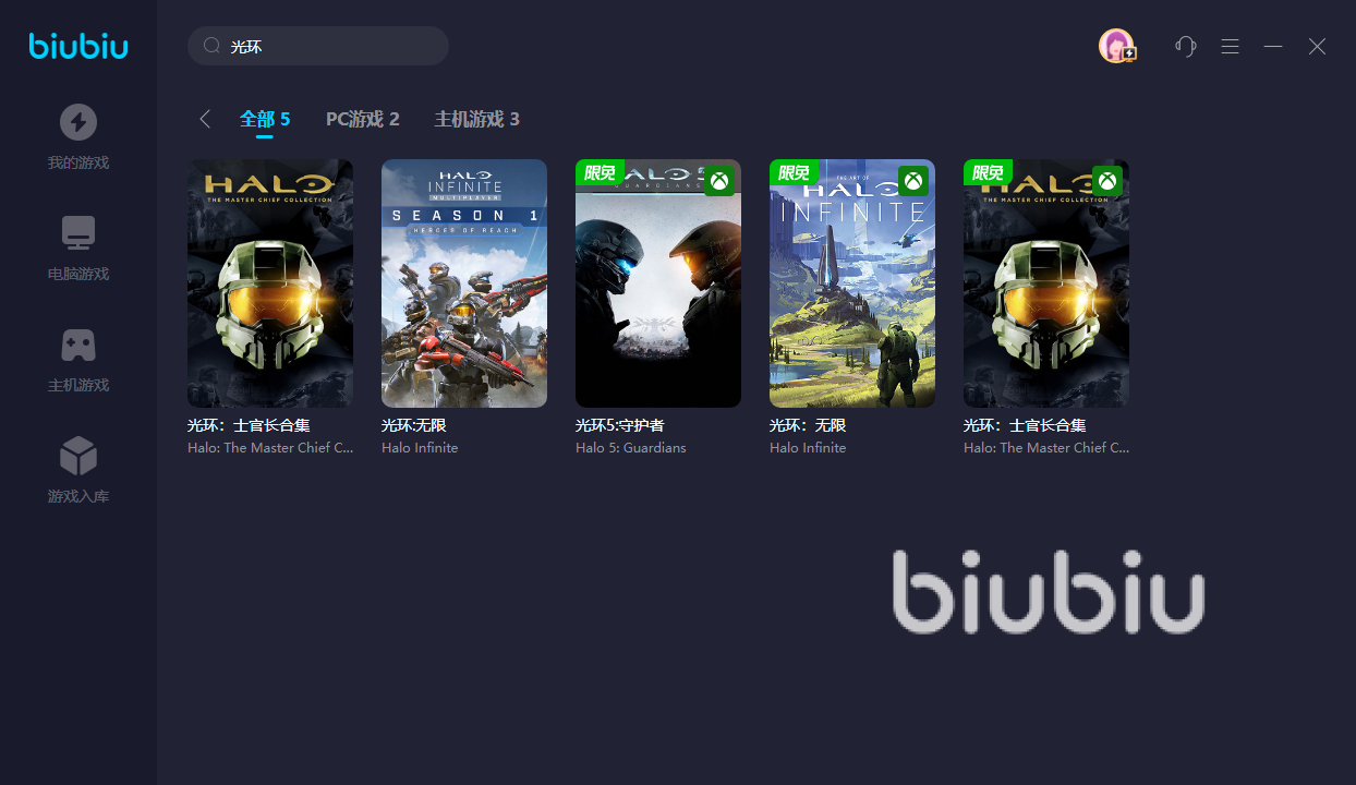 加速光环用什么加速器 好用的光环加速器下载推荐_biubiu加速器