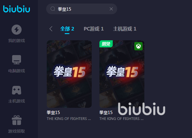 拳皇15闪退用什么加速器 拳皇15加速器分享_biubiu加速器