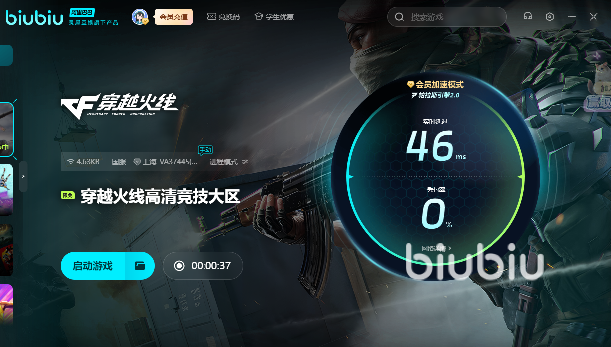 cfhd帧数高但是卡顿怎么办 cfhd卡顿解决办法分享_biubiu加速器