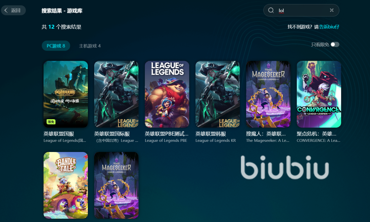 配置足够但玩lol掉帧怎么解决 lol掉帧用什么加速器_biubiu加速器