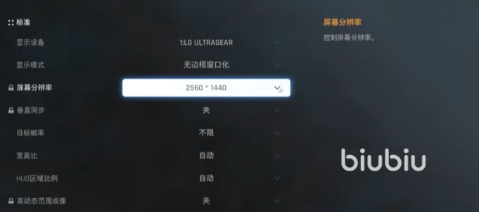 剑星pc版画面设置怎么调 剑星pc版画面设置调整教学_biubiu加速器