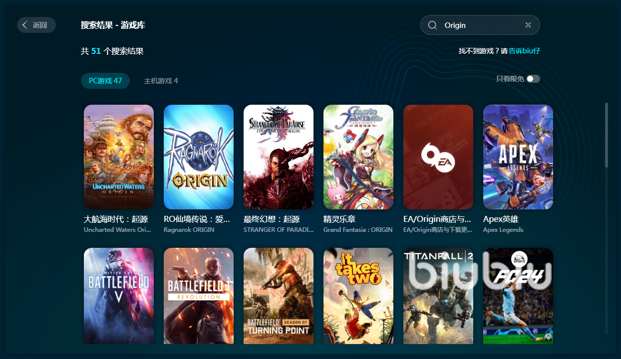 Origin加速器哪个好 优质加速器下载链接_biubiu加速器