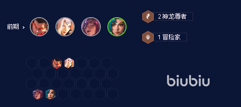 云顶之弈S7.5神龙努努怎么玩 S7.5神龙努努玩法攻略_biubiu加速器