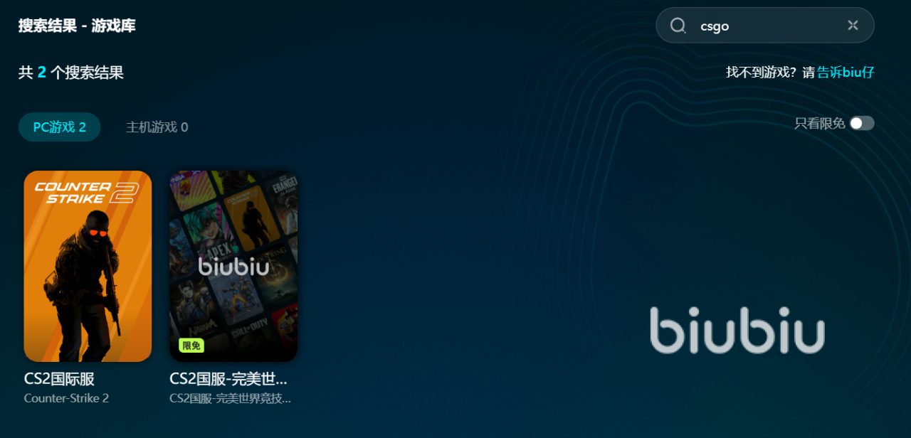 csgo竞技掉线后重连不上怎么办 csgo掉线用什么加速器_biubiu加速器