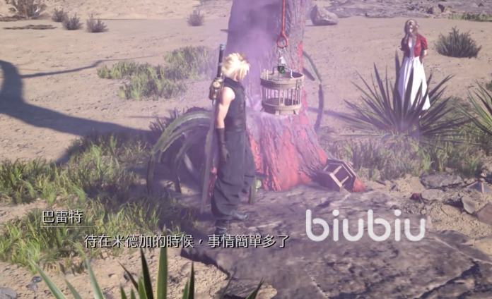 最终幻想7重生迷路的啾怎么完成 FF7重生迷路的啾任务通关攻略_biubiu加速器