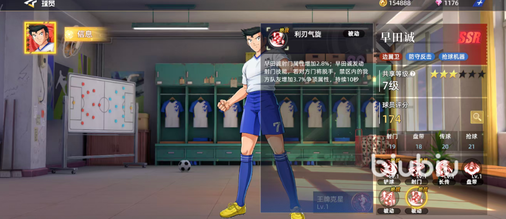 队长小翼王牌对决早田诚玩法技巧与角色全面解析_biubiu加速器