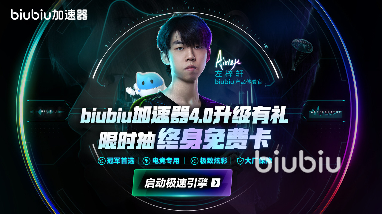 OPUS心相吾山跳票时间是什么时候 OPUS心相吾山跳票时间介绍_biubiu加速器