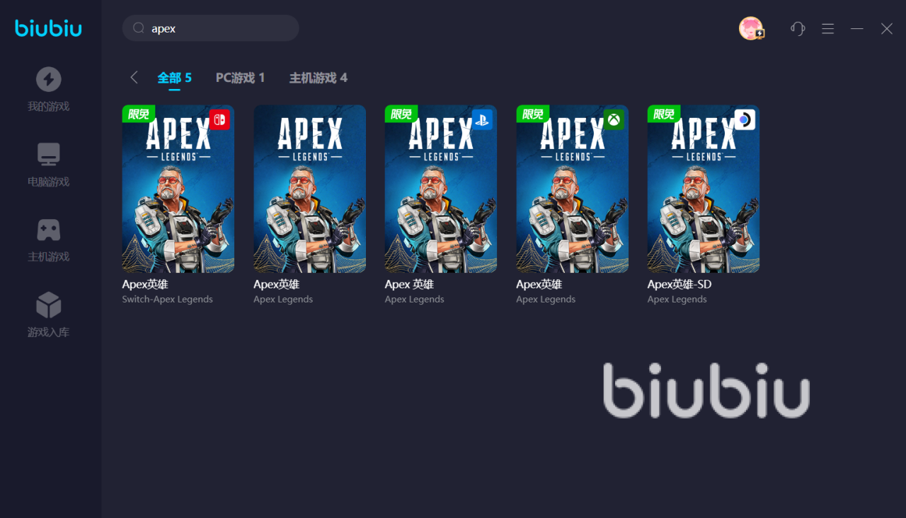 apex延迟高怎么解决 好用的apex加速器推荐_biubiu加速器