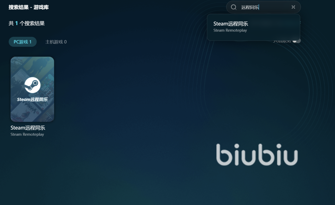 steam远程同乐闪退如何应对 可以解决游戏闪退的优化app分享_biubiu加速器