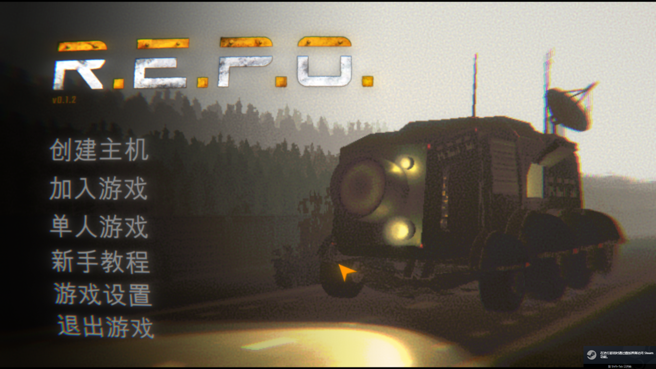 R.E.P.O 汉化MOD安装教学_biubiu加速器