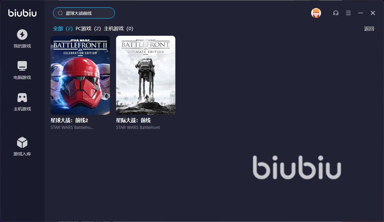 星球大战前线2用什么加速器 星球大战前线2加速器推荐_biubiu加速器