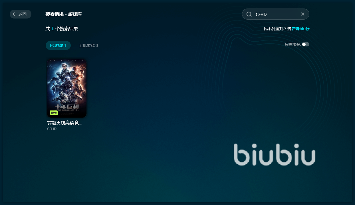 cfhd闪退怎么回事 cfhd闪退原因详解_biubiu加速器