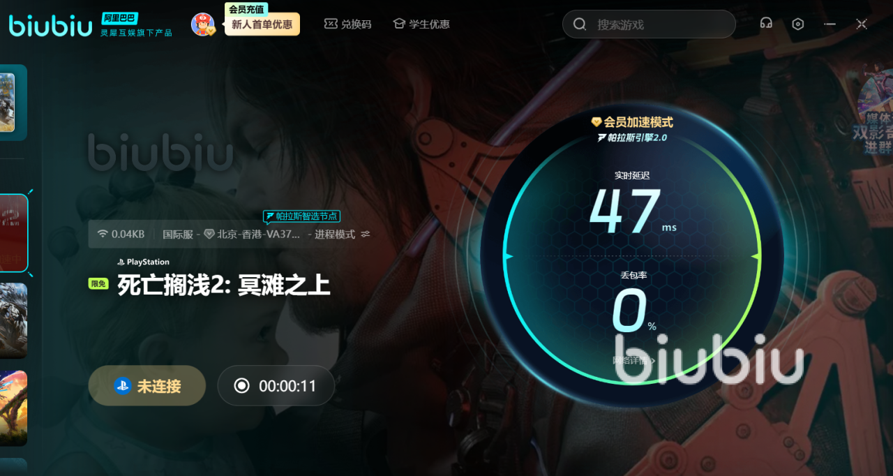 死亡搁浅2什么时候上PC 死亡搁浅2冥滩之上登录PC时间爆料_biubiu加速器