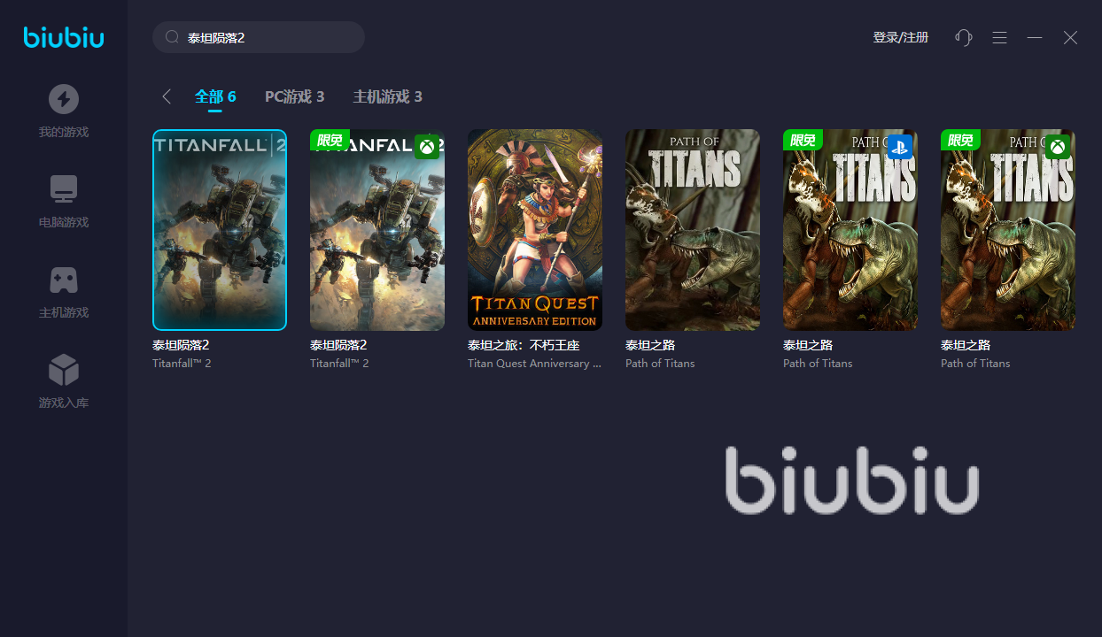 泰坦陨落2声音卡顿怎么办 好用不卡的加速器推荐_biubiu加速器