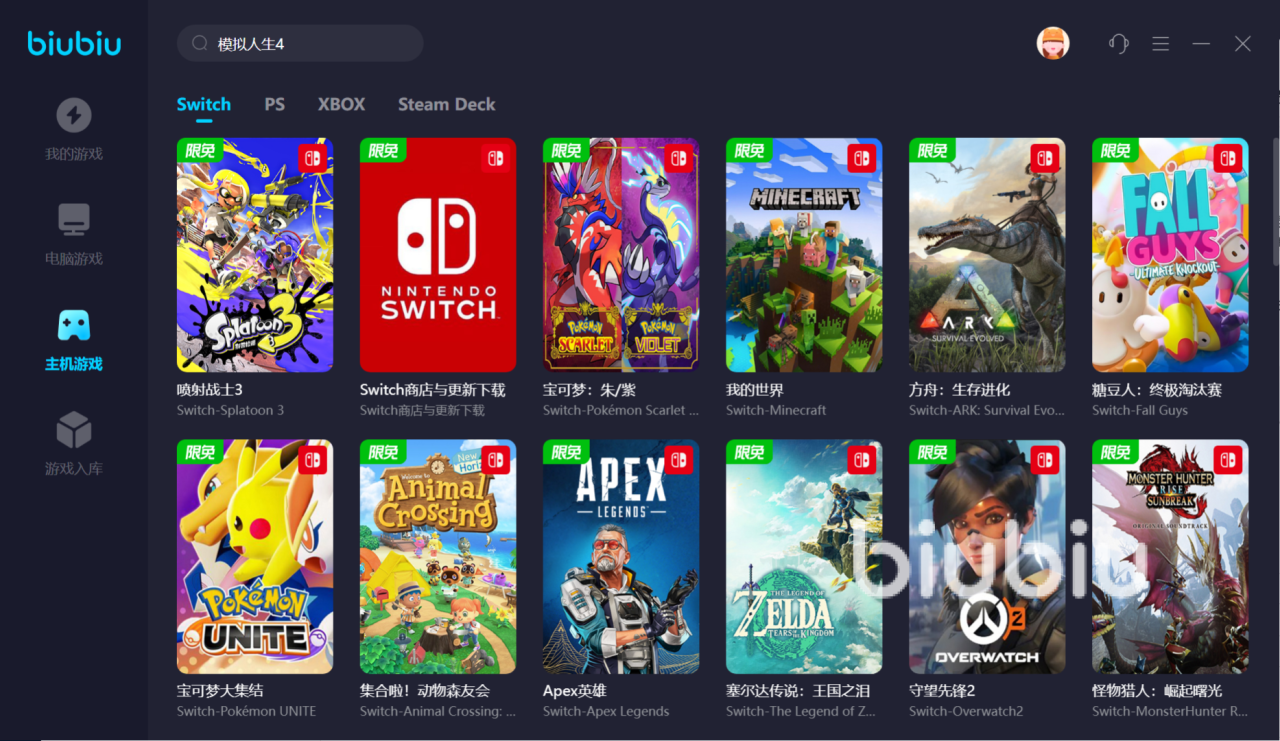 模拟人生4突然掉帧是因为什么 能解决掉帧的模拟人生4加速器推荐_biubiu加速器