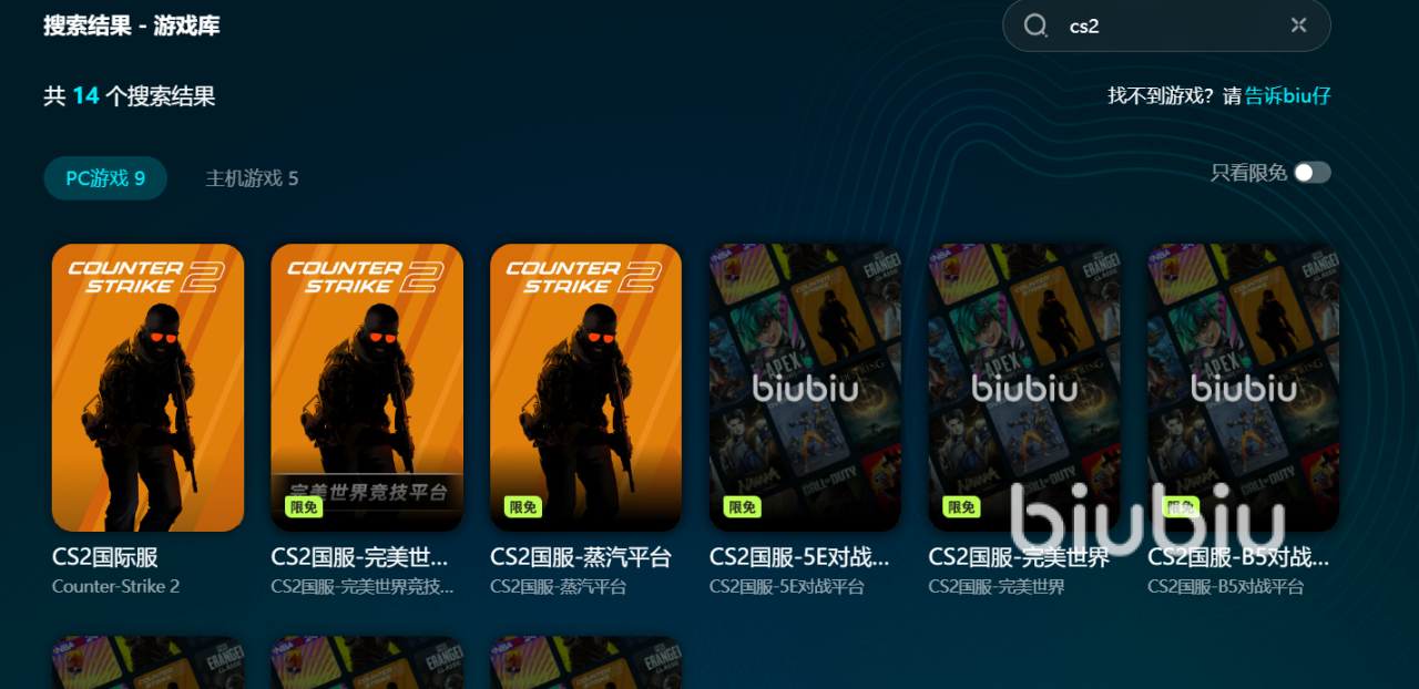 cs2网络延迟怎么办 cs2网络延迟怎么解决_biubiu加速器
