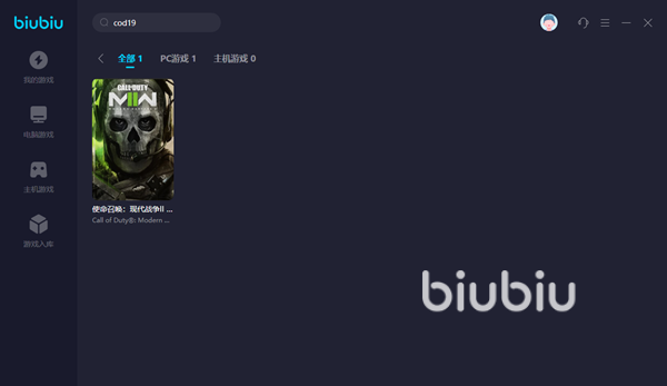 cod19卡顿怎么办 使命召唤现代战争2加速器下载地址_biubiu加速器