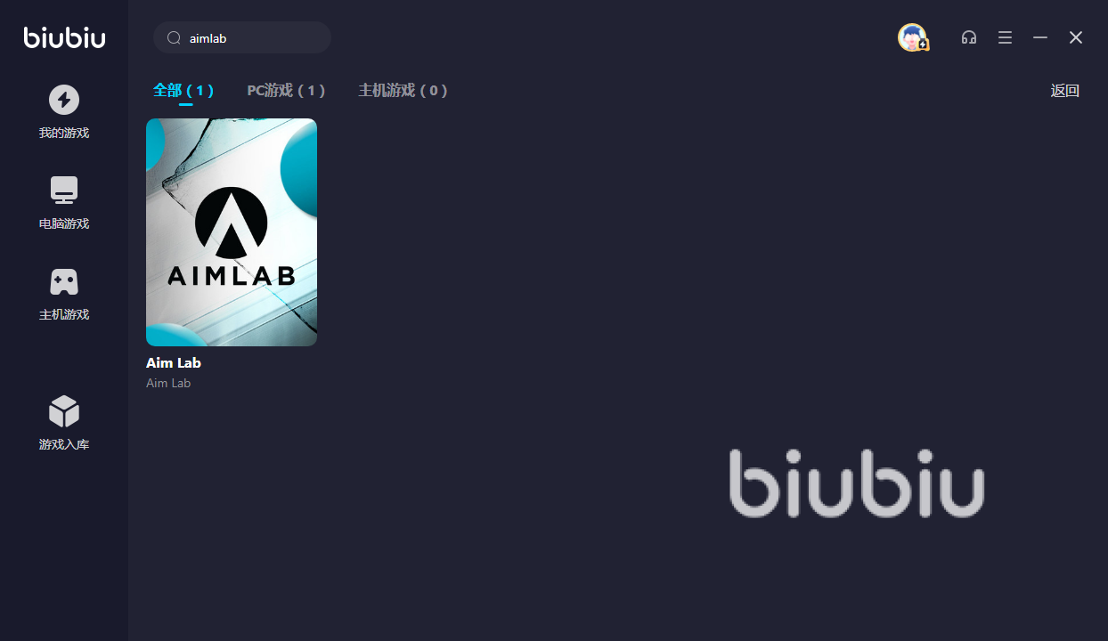 aimlab卡顿怎么解决 aimlab加速器选择推荐_biubiu加速器