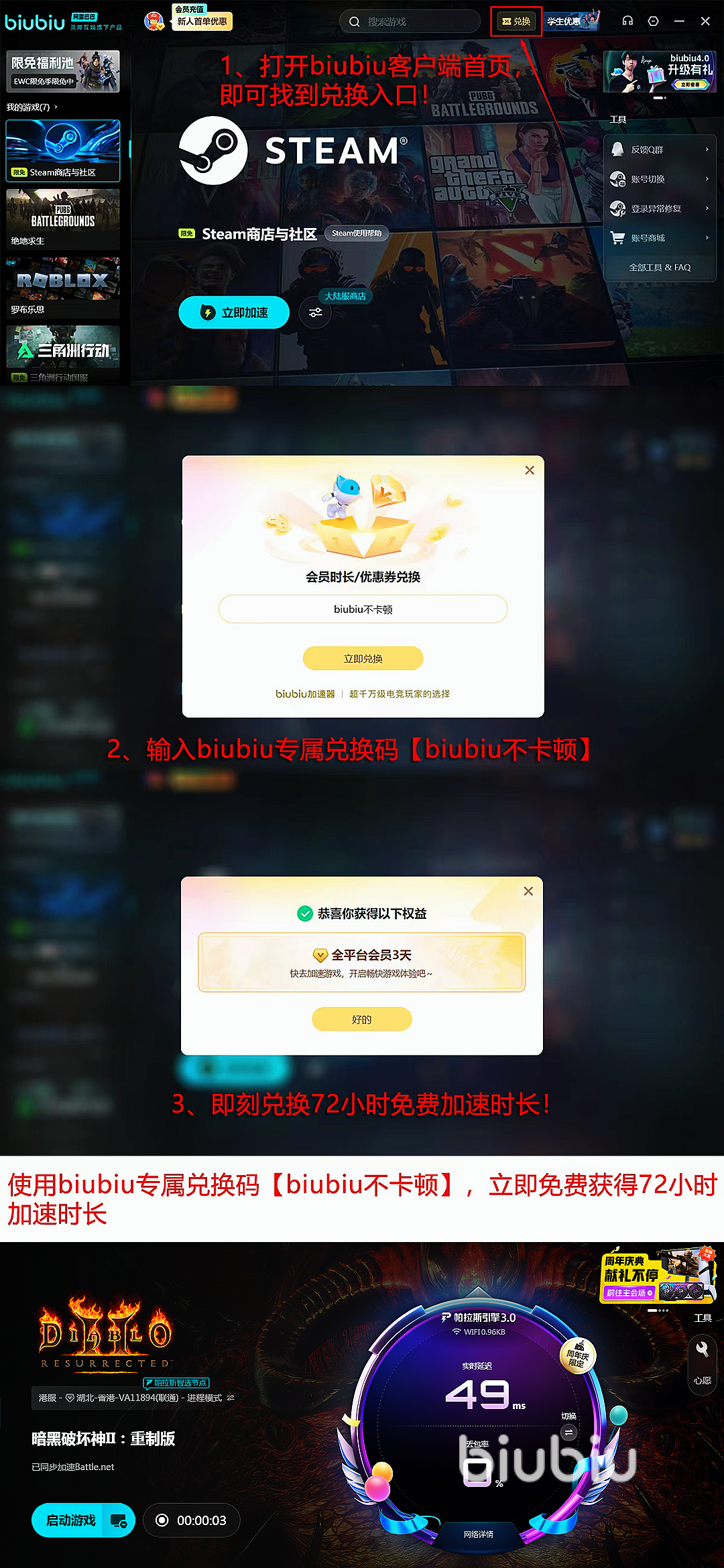 暗黑2老是闪退回桌面怎么办 暗黑2老是闪退回桌面解放方案分享_biubiu加速器