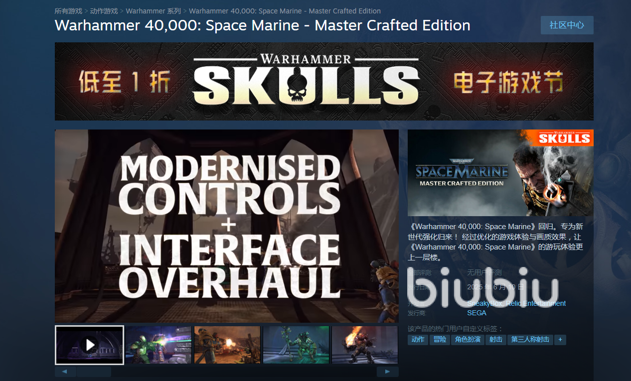 战锤40K星际战士复刻版steam叫什么 星际战士复刻版英文名一览_biubiu加速器