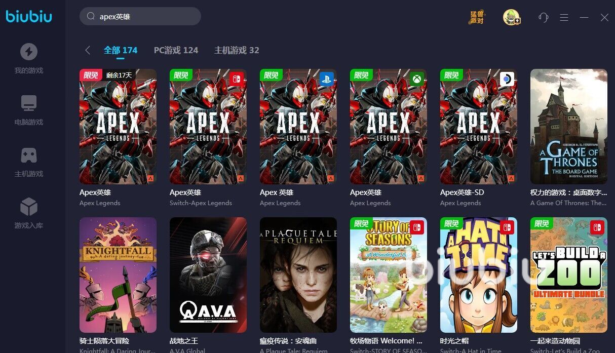 apex加速器推荐哪个好 apex英雄好用的加速器推荐_biubiu加速器