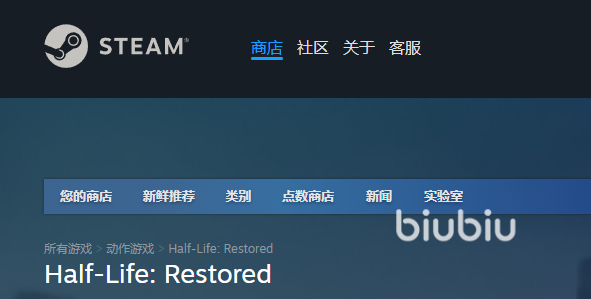 半条命3steam叫什么 半条命3英文名一览_biubiu加速器