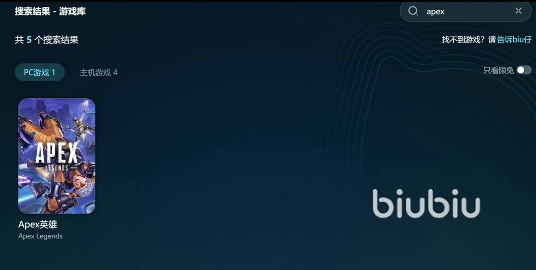 为什么apex老是闪退 apex老是闪退怎么办_biubiu加速器