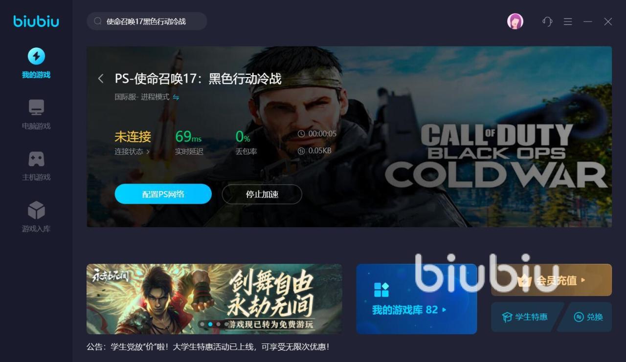 cod17掉帧怎么处理 使命召唤17加速器有什么推荐_biubiu加速器