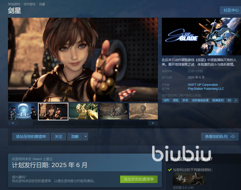 剑星PC版有多少个G 剑星PC版容量大小介绍_biubiu加速器