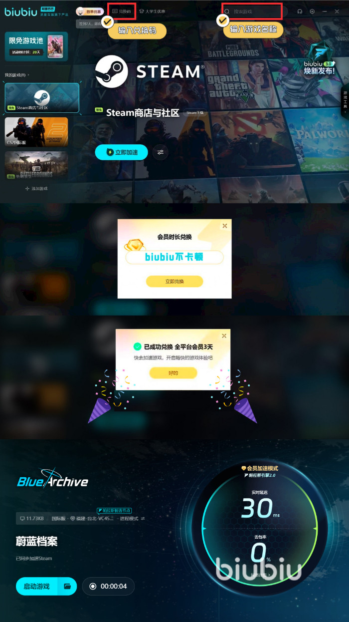 碧蓝档案steam版steam叫什么 蔚蓝档案pc版英文名叫什么_biubiu加速器