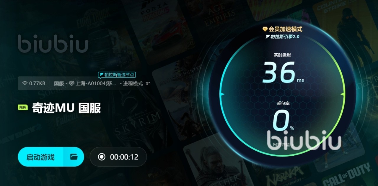 奇迹延迟技巧是什么 奇迹MU好用的加速器推荐_biubiu加速器