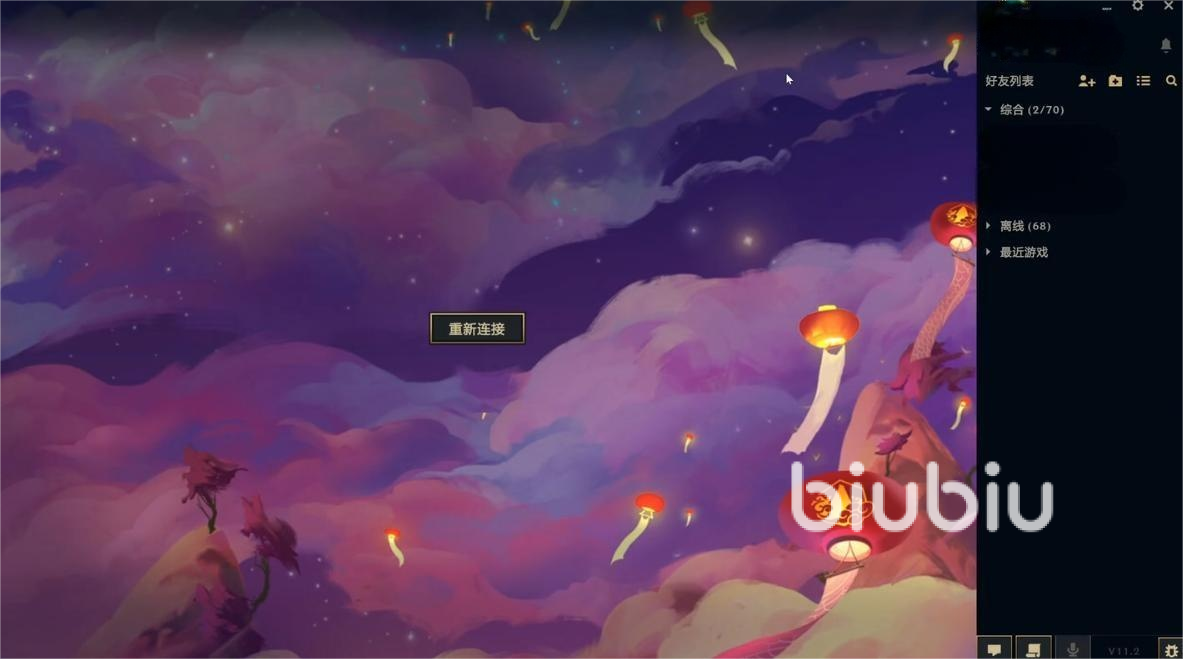 lol进游戏就闪退什么问题 lol闪退怎么办_biubiu加速器