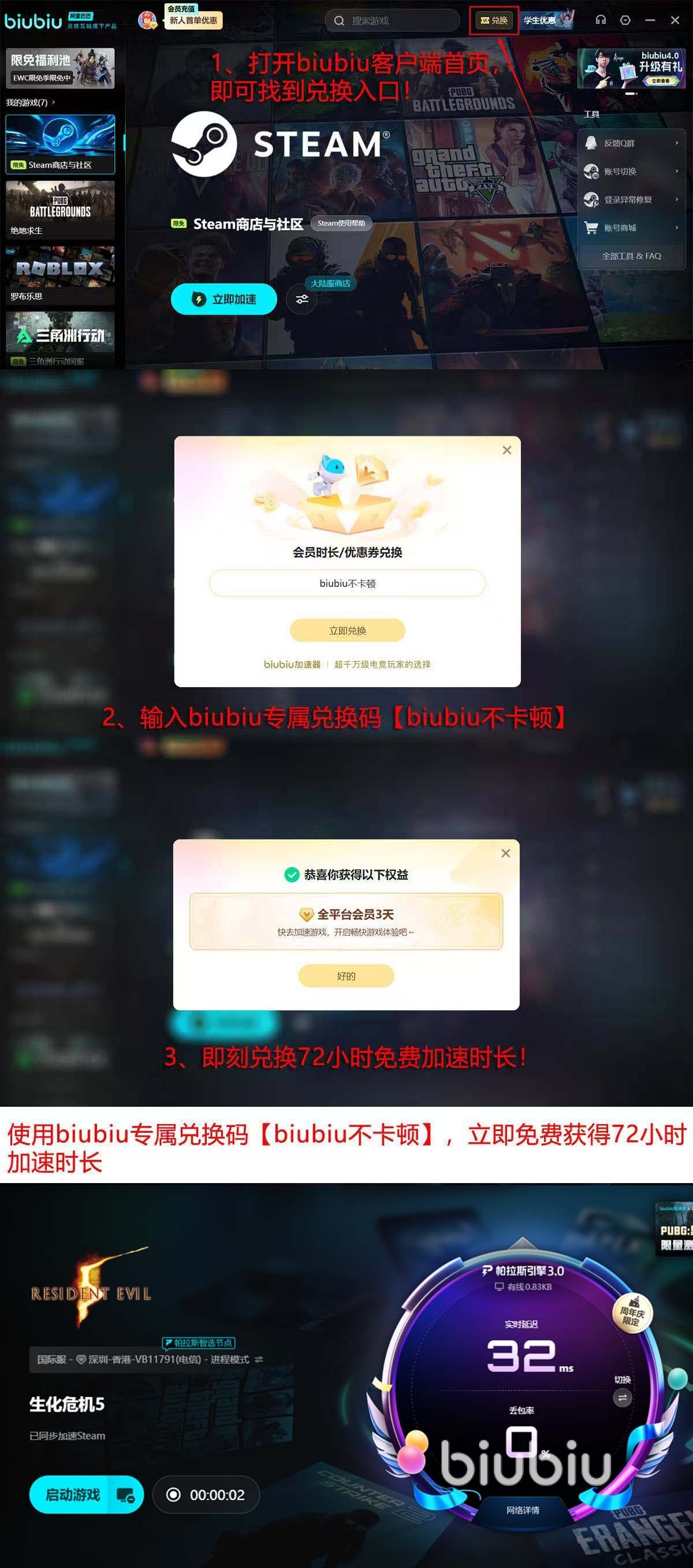 生化危机5卡顿掉帧丢包延迟高怎么办？原因分析与解决方案_biubiu加速器