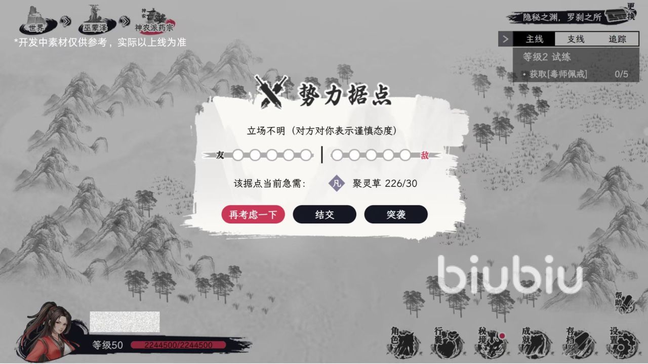 自在逍遥风起剧情介绍与背景故事全解析_biubiu加速器