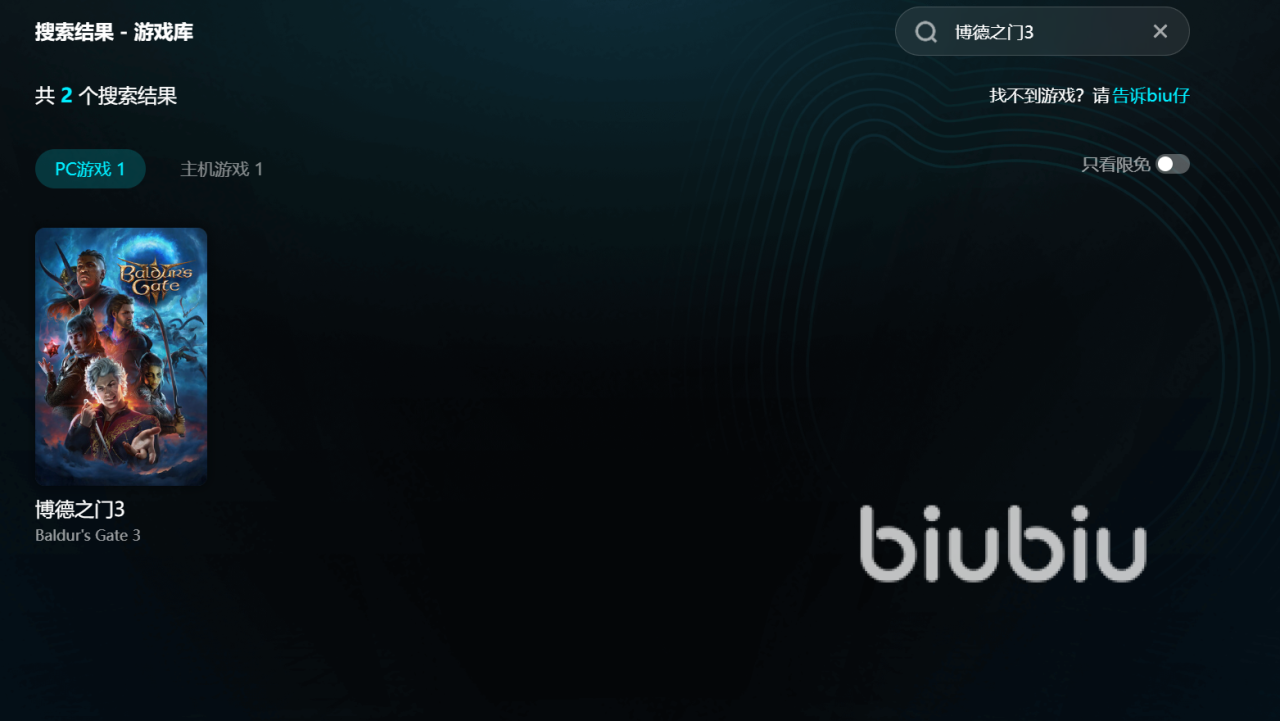 博德之门3掉帧严重怎么办 有效解决卡顿及加速器选择指南_biubiu加速器