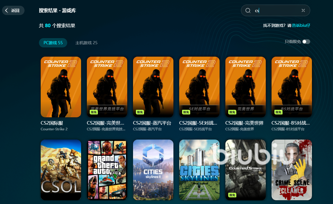 玩cs延迟很高怎么解决 cs延迟很高解决方法_biubiu加速器
