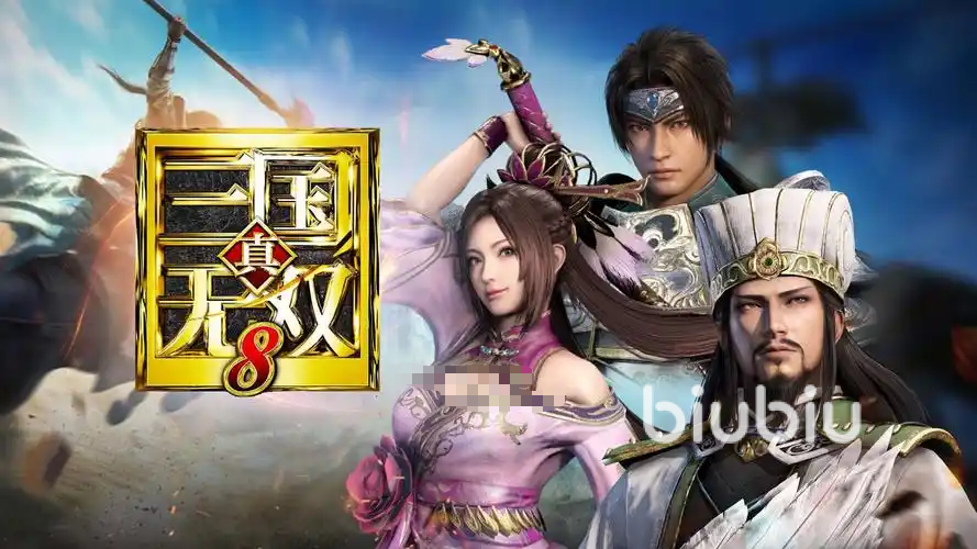 pc真三国无双8启动闪退怎么办 pc真三国无双8闪退解决办法_biubiu加速器