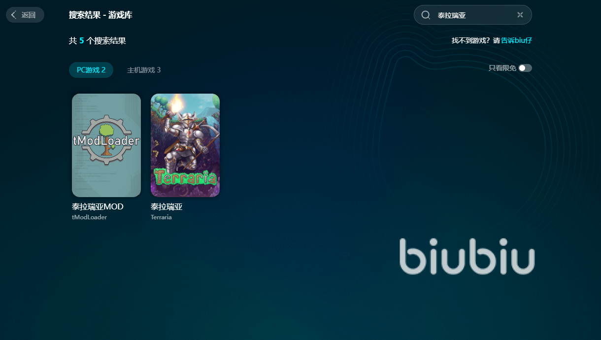 泰拉瑞亚延迟高怎么办 泰拉瑞亚延迟解决办法分享_biubiu加速器