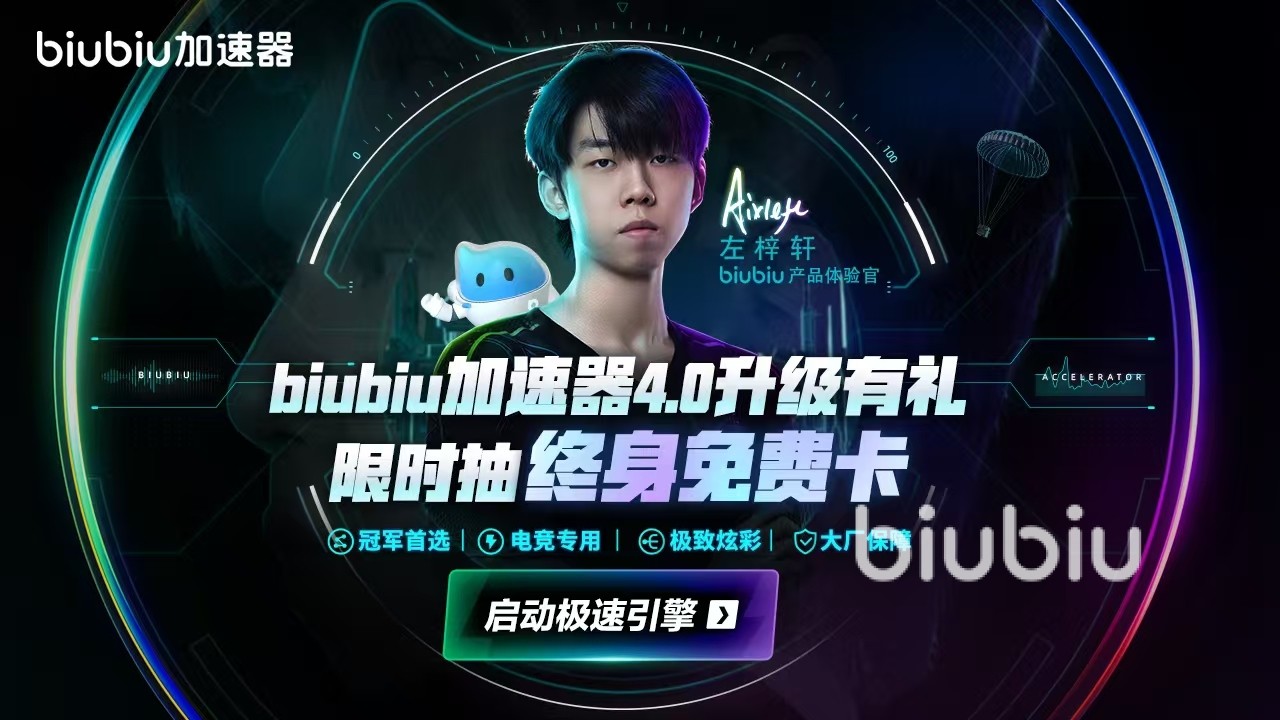 战地6花屏闪屏怎么办 战地6花屏闪屏解决办法_biubiu加速器